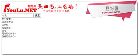 Html5css3前端入门教程 从0开始通过一个商城实例手把手教你学习pc端和移动端页面开发第9章flexbox实战有路网
