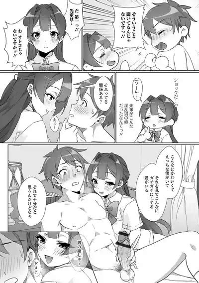 Gekkan Web Otoko No Ko Llection S Vol 103 Nhentai Hentai Doujinshi And Manga