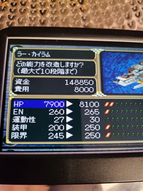 Sample Pic Guys Which Of These Stats Is Dodging Ability Of A Mech Srw2 Ps1 R Super Robot Wars
