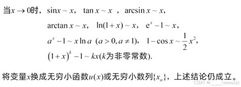 【高等数学】专题一：求极限结论总结 高数求极限的相关结论 Csdn博客