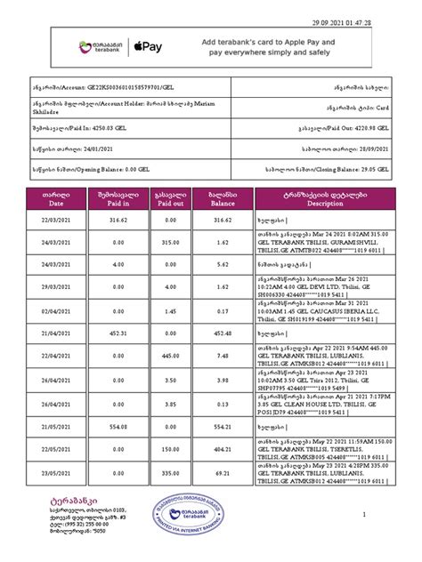 get statement file pdf