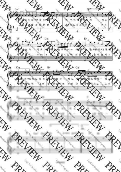 악보 이무진 신호등 리코더2중주 가사 코드 계이름 By H Piano