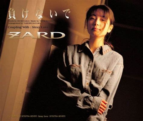 你聽過她的歌，但不一定認識她：搖滾樂團zard主唱「坂井泉水」，傳說中《灌籃高手》赤木晴子的原型！