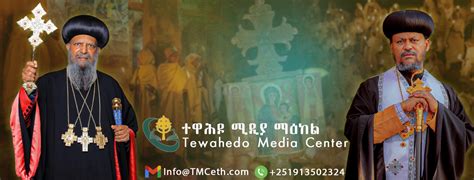 የቀጨኔ ደብረ ሰላም መድኀኔዓለምና ደብረ ትጉሃን ቅዱስ ገብርኤል ቤተ ክርስቲያን ፍኖተ ሕይወት ሰንበት ትምህርት ቤት የቀጨኔ ደብረ ሰላም
