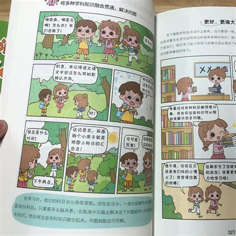 全套4册漫画中小学生自我管理正版抗挫力时间青少年儿童绘本12 13岁初中生小学生心理学社交力自信自控力心里书籍漫画书虎窝淘