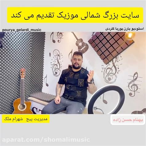 آهنگ صنم بهنام حسن زاده