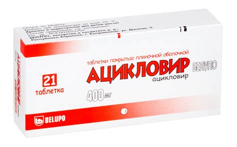 Ацикловир препарат: Ацикловир инструкция по применению: показания ...