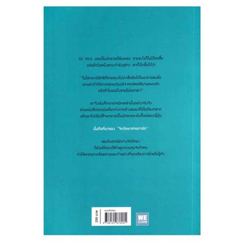 หนังสือ จิตวิทยาสายดาร์ก Thaipick