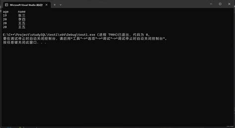 【cc】vs连接mysql数据库 Csdn博客