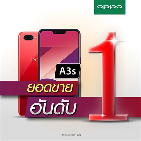 แรงตอเนอง ฉดไมอยกบ OPPO A s GB ปรบราคาเหลอเพยง บาท Thaimobilecenter com