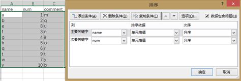 Python对excel多列排序(基于win32com) 知乎 Python对excel多列排序(基于win32com) 知乎