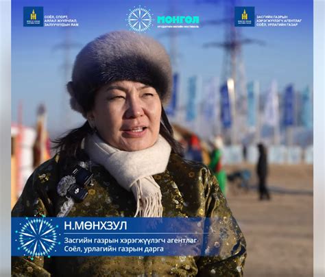 Н Мөнхзул Монголд ховордож буй мазаалай баавгайг хамгаалж Монголын соёл экологийг харуулах