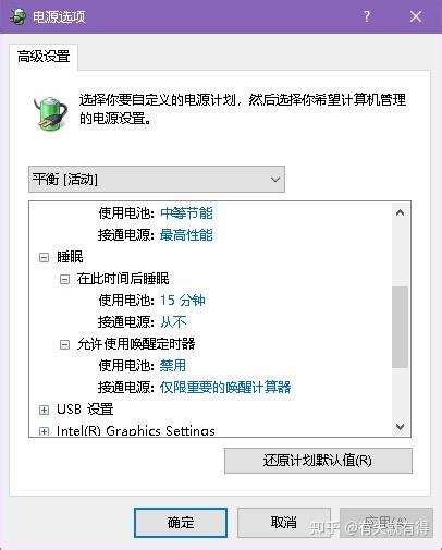 笔记本关机后耗电严重问题怎么解决一秒快速解决笔记本电脑关机掉电快的问题 知乎