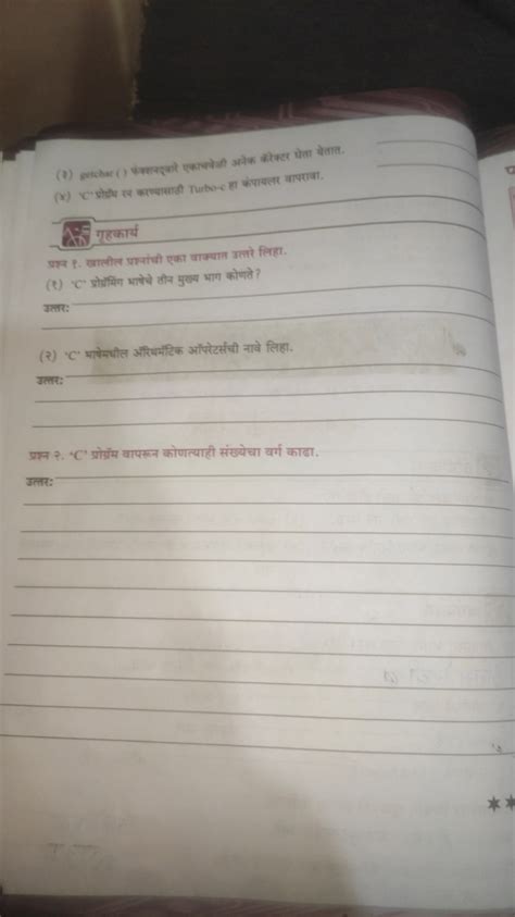 ३ Getchar कंक्शनटृते एकाषवेजी अनेक करेक्टर घेता घेतात V C प्रोग्