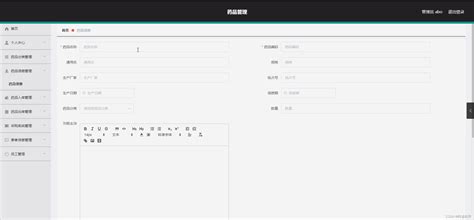 Java计算机毕业设计（附源码）药品管理（ssmmysqlmavenlw文档） Csdn博客