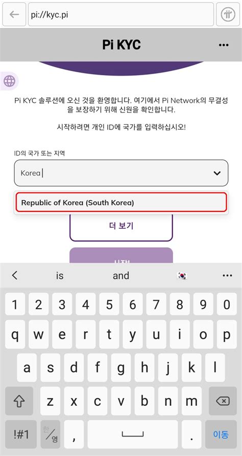 파이코인 Kyc 인증 방법 파이네트워크 Pi Network 네이버 블로그