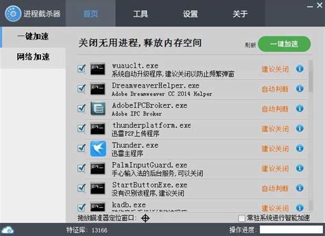 3款进程管理软件推荐，随时了解计算机当前状况 完美教程资讯