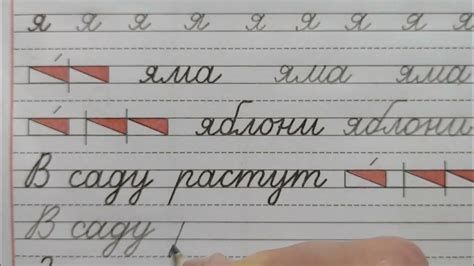 Строчная маленькая буква я стр 20 часть 3 Прописи 1 класс В Г Горецкий Н А Федосова