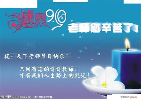 心中太阳花（教师之歌） 龚正斌作词 徐富田作曲编曲 歌谱简谱网