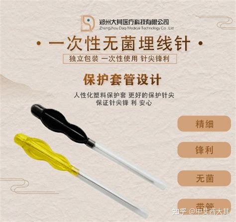 中医埋线减肥助你塑造好身材 知乎