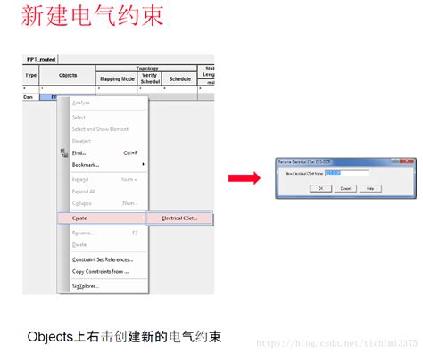 Allegro学习笔记——使用constraint Manager建立电气约束allegro Constraint Manager Csdn博客