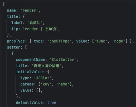 请问物料如何透传变量 Issue alibaba lowcode engine GitHub