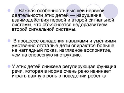 Нарушения речи и особенности их коррекции у детей с интеллектуальной ...