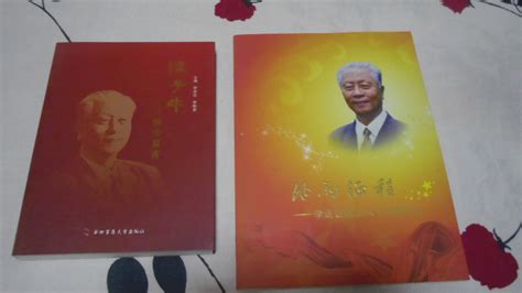 科学网—李院士曾送过我的书 汪育才的博文