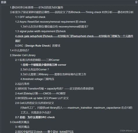 28 静态时序分析(sta)基础——上clock Gate Setup Hold Csdn博客 28 静态时序分析(sta)基础——上clock Gate Setup Hold Csdn博客