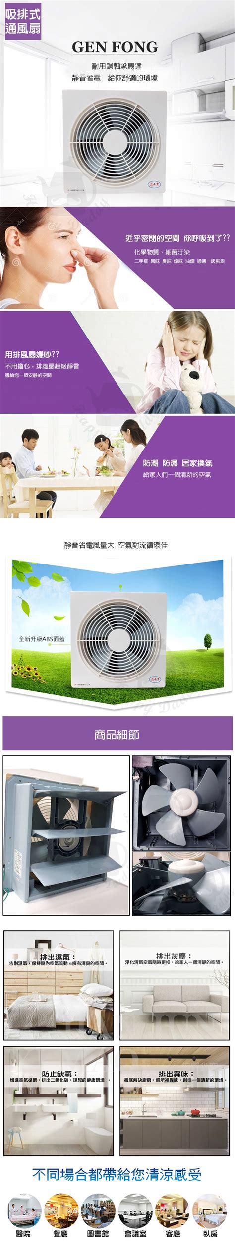 正豐GF 10A 12A 14A 百葉通風扇10 12 14吋 產品介紹 慶有興業有限公司