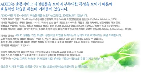 로뎀심리학습상담센터