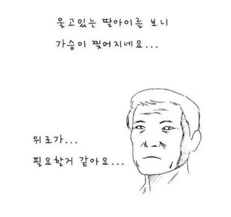 제 딸이 한 남자에게 고백했다가 차였어요 인스티즈 instiz 이슈 카테고리