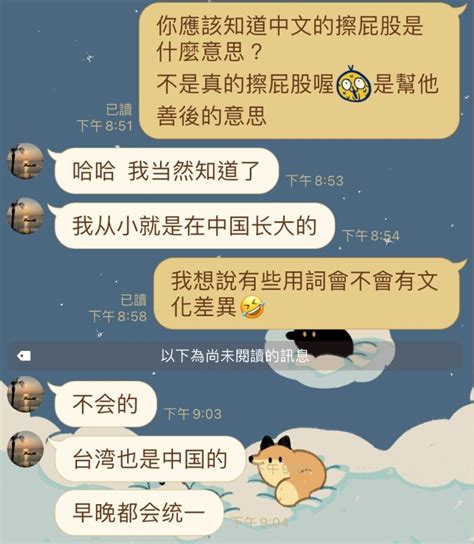 ಠಠ R18 本來跟一個自稱在紐約工作的 3x歲香港男性投顧（他說他加上分紅的話年薪有150萬~300萬美金）聊得蠻投緣的，還以為他