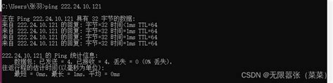 嵌入式 Linux 系统开发网络的设置韦东山嵌入式linux Windows无法设置ip Csdn博客