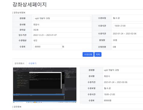 강좌상세페이지 이미지업로드 구현 · Issue 113 · Berry Gyoungculturecenter · Github