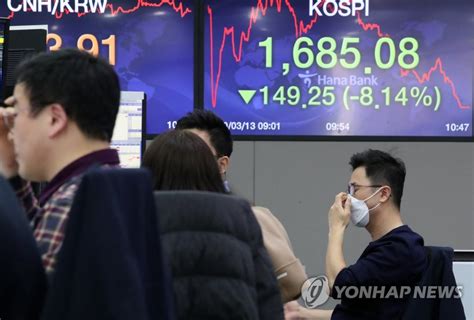 멈춰선 코스피 서킷 브레이커 발동 연합뉴스
