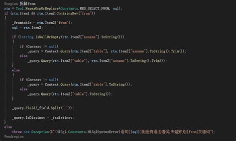 C 怎样能写个sql的解析器 Tansar 博客园 C 怎样能写个sql的解析器 Tansar 博客园