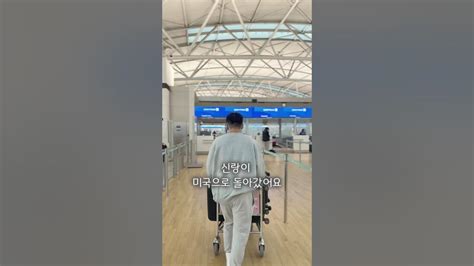 기러기 부부의 마지막 육아휴직이 끝나고 부부 가족 기러기부부 아기 육아 출산 육아휴직 Youtube