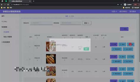 基于java ssm html5快餐店点餐结算系统 源码 lw 调试文档 讲解等 快餐店点餐系统 点餐结算系统 快餐店结算系统 餐饮点餐软件