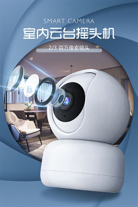 摄像头 ，安防，监控