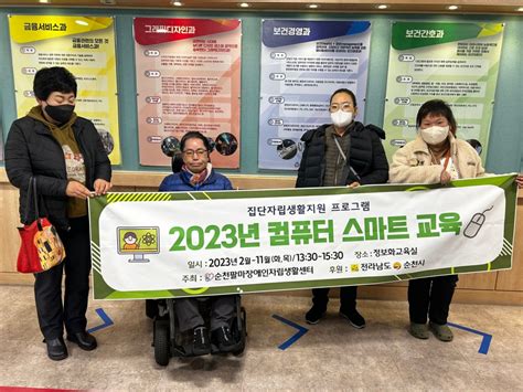 컴퓨터 스마트교육 자격증 시험 응시 활동터 순천팔마장애인자립생활센터