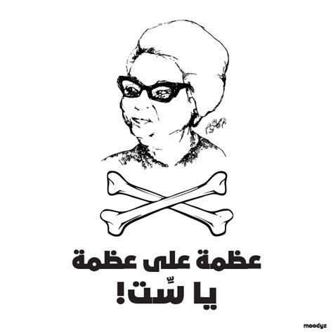 150 قرقيعان Ideas Arabic Art Old Cartoons Pop Art Collage