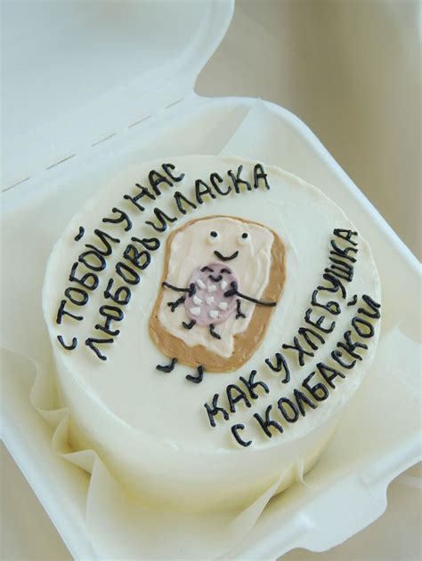 Бенто торт для мужа на годовщину ♥ Торт на новоселье Праздничные торты Праздничные угощения