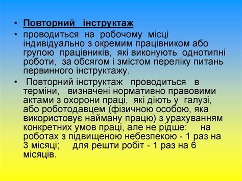 Охорона праці презентация онлайн