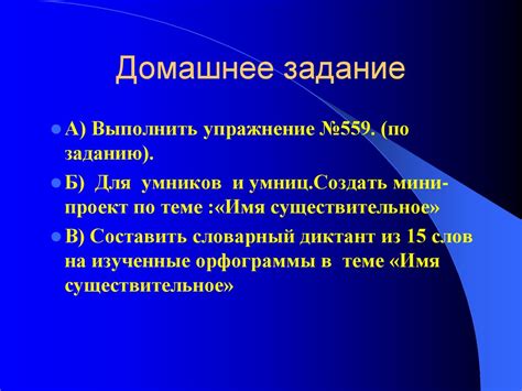 Правописание о е после шипящих и ц в окончаниях существительных презентация онлайн