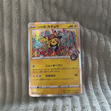 ヤフオク ポケモンカード シブヤのピカチュウ プロモ