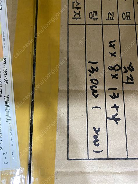 Opp봉투 비닐포장재료 포장용품 리빙생활 중고나라