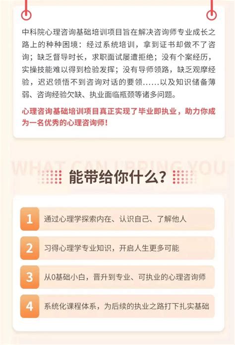 心理咨询师怎么报考？考试证书中科院