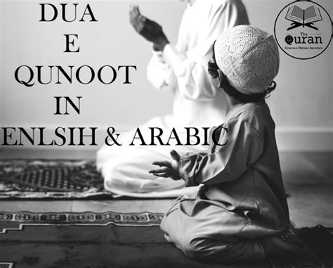 Dua Qunoot English Pronunciation Letspassl