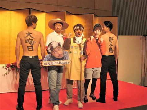 テレビ朝日の大みそか特番「よゐこの無人島0円l生活」の制作発表で、上半身裸の「ブリリアン」の2人、吉田沙保里の写真に囲まれ、決意を示す「よゐこ